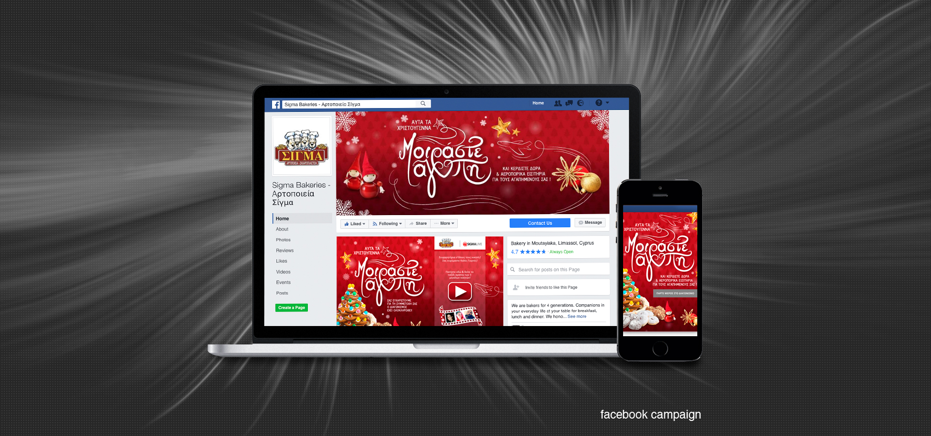 Sigma Bakeries - Divine Advertising